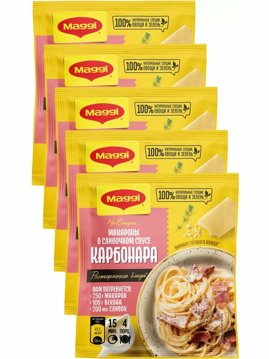 Для Макарон в Сливочном Соусе Карбонара 30 г * 5 шт