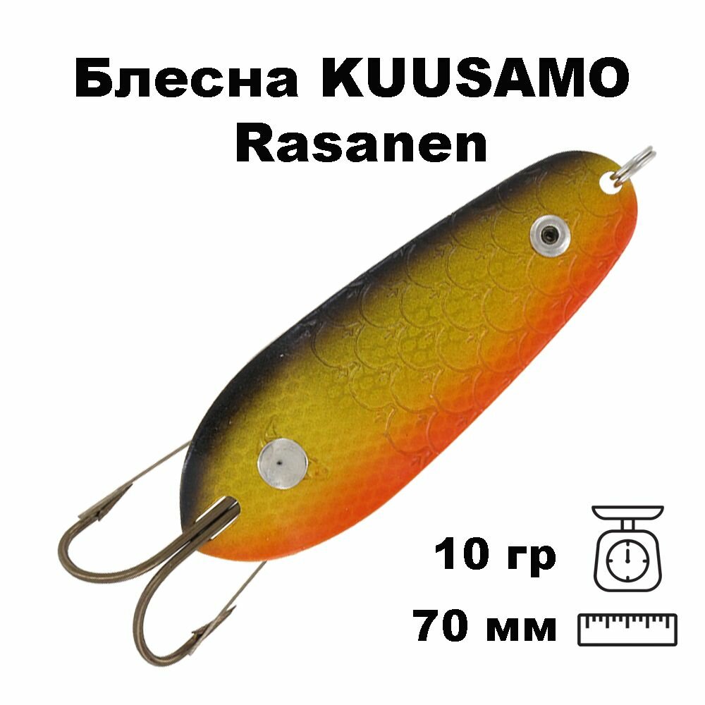 Блесна колеблющаяся (колебалка) Kuusamo Rasanen 70мм, 10гр. незацепляйка Tapas Olive, BL/G/O-B, UV