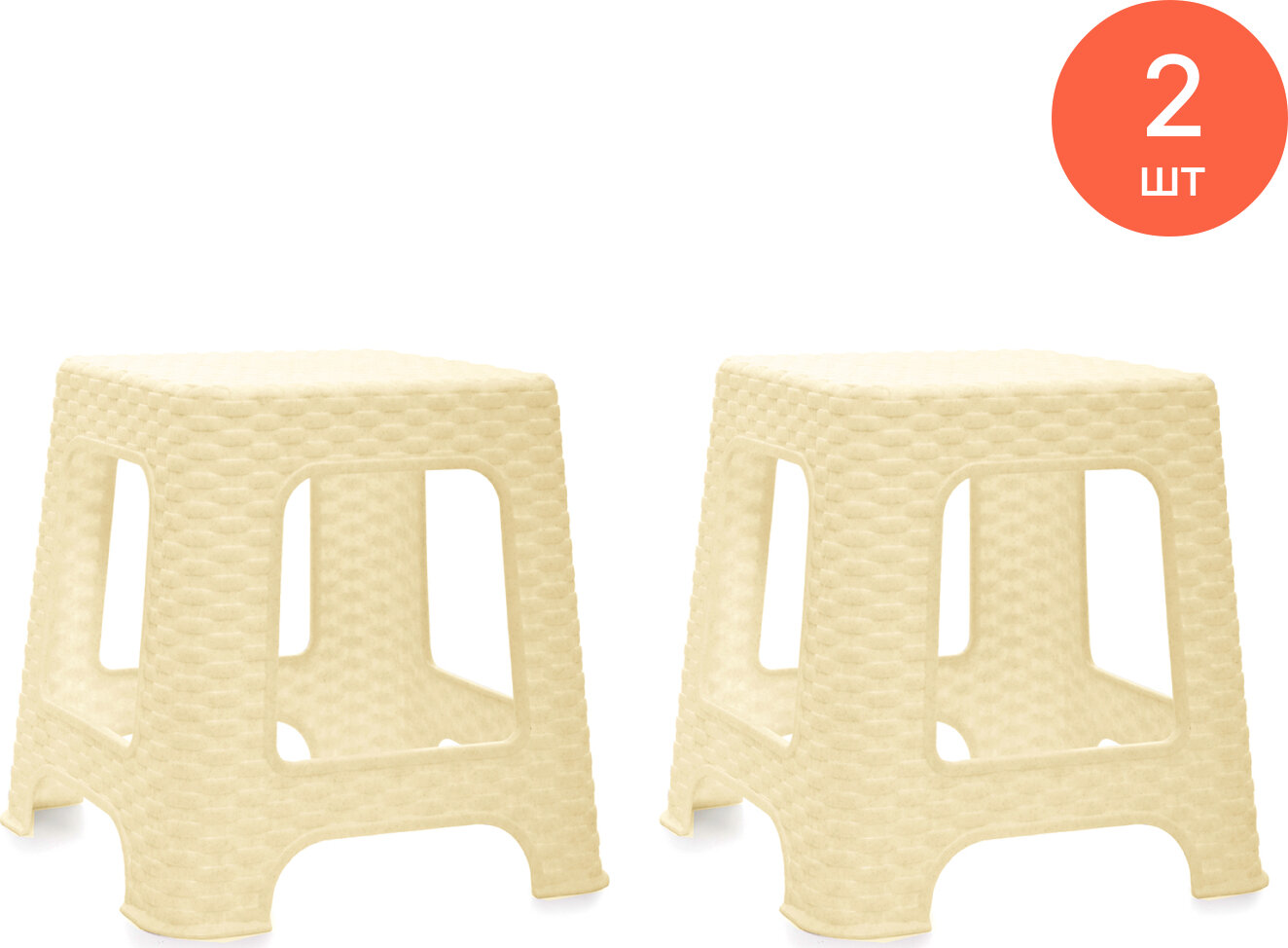 Табурет Полимербыт Артлайн малый, из полипропилена, цвет бежевый, 330х330х330мм / мебель (комплект из 2 шт)