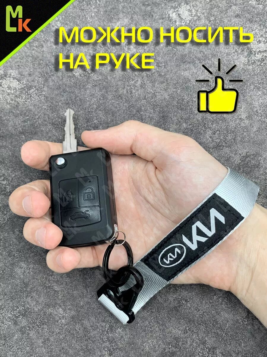 Брелок MkAuto, серый — фото 1
