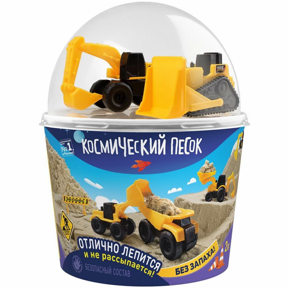 Кинетический песок Космический песок 2 кг, экскаватор, бульдозер песочный, 18х18х23 см (К021)
