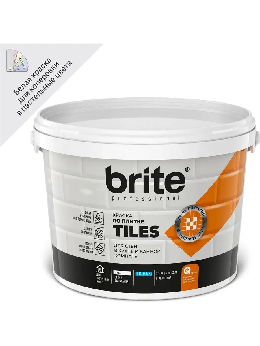 Краска по плитке для стен матовая цвет белый база А 2.5 л