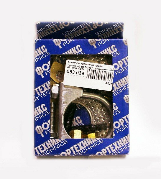 Комплект крепления трубы приемной ВАЗ-2101 полный (Фортехникс)