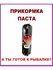 Прикормки для рыб