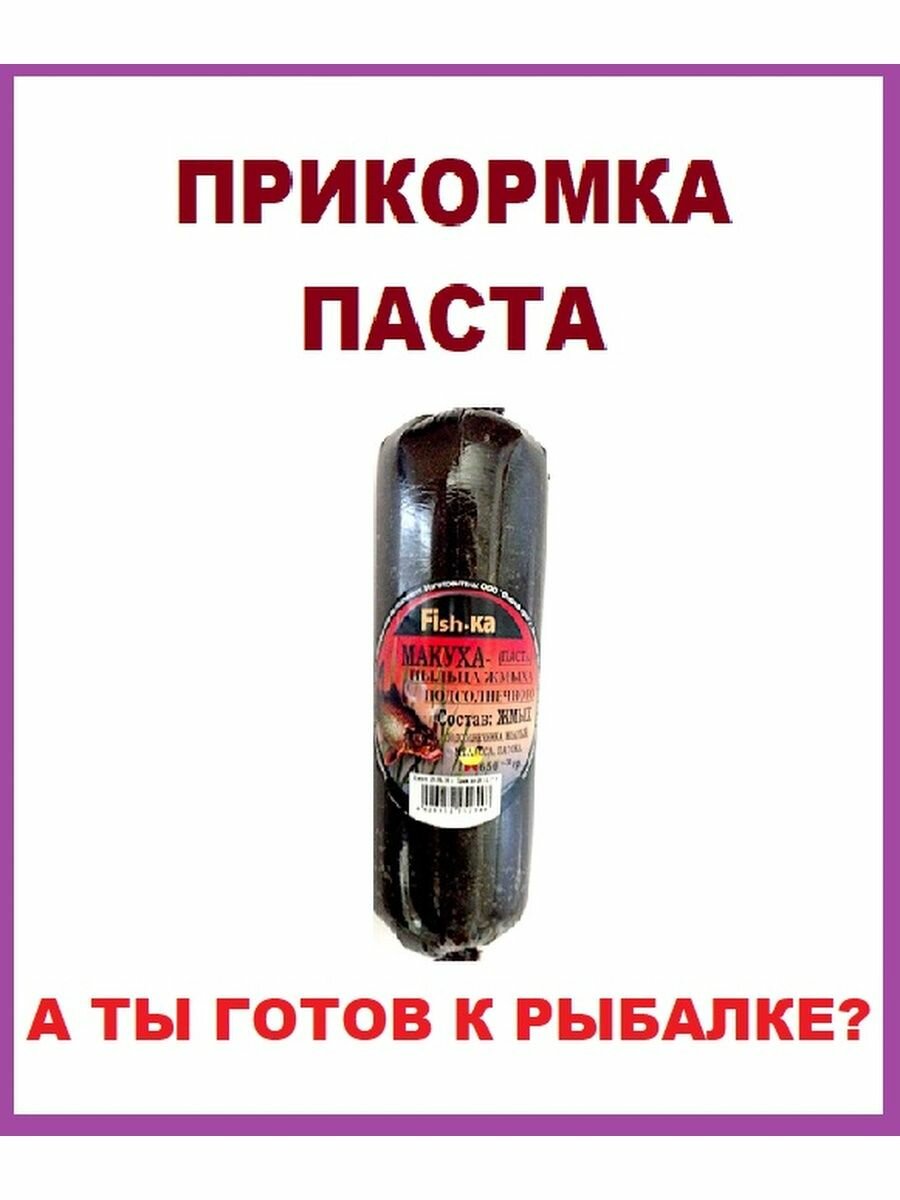 Прикормки для рыб