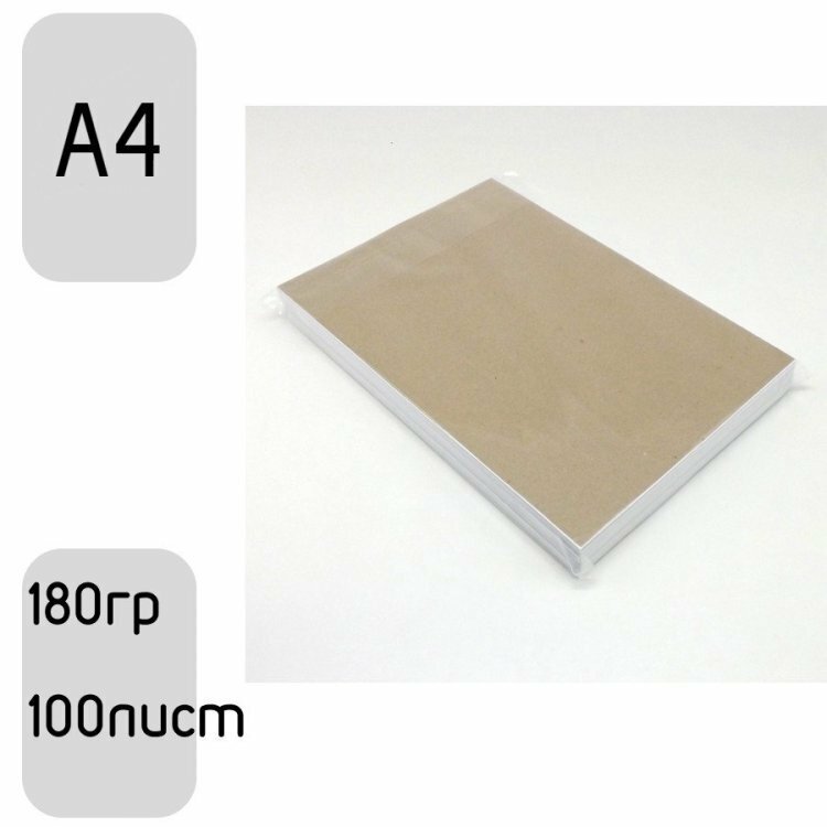 Фотобумага односторонняя глянцевая 180гр/м, 21x29.7 (A4), 100л, Эконом, No Name
