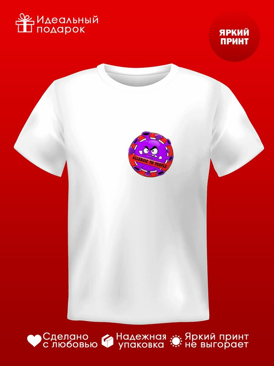 Футболка Достойный подарок для дорогих людей