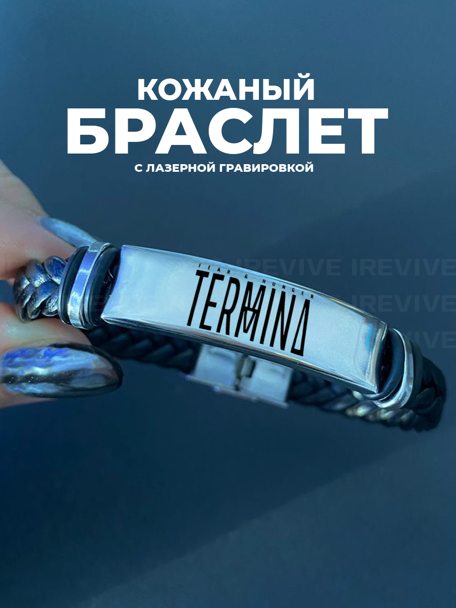 Плетеный браслет