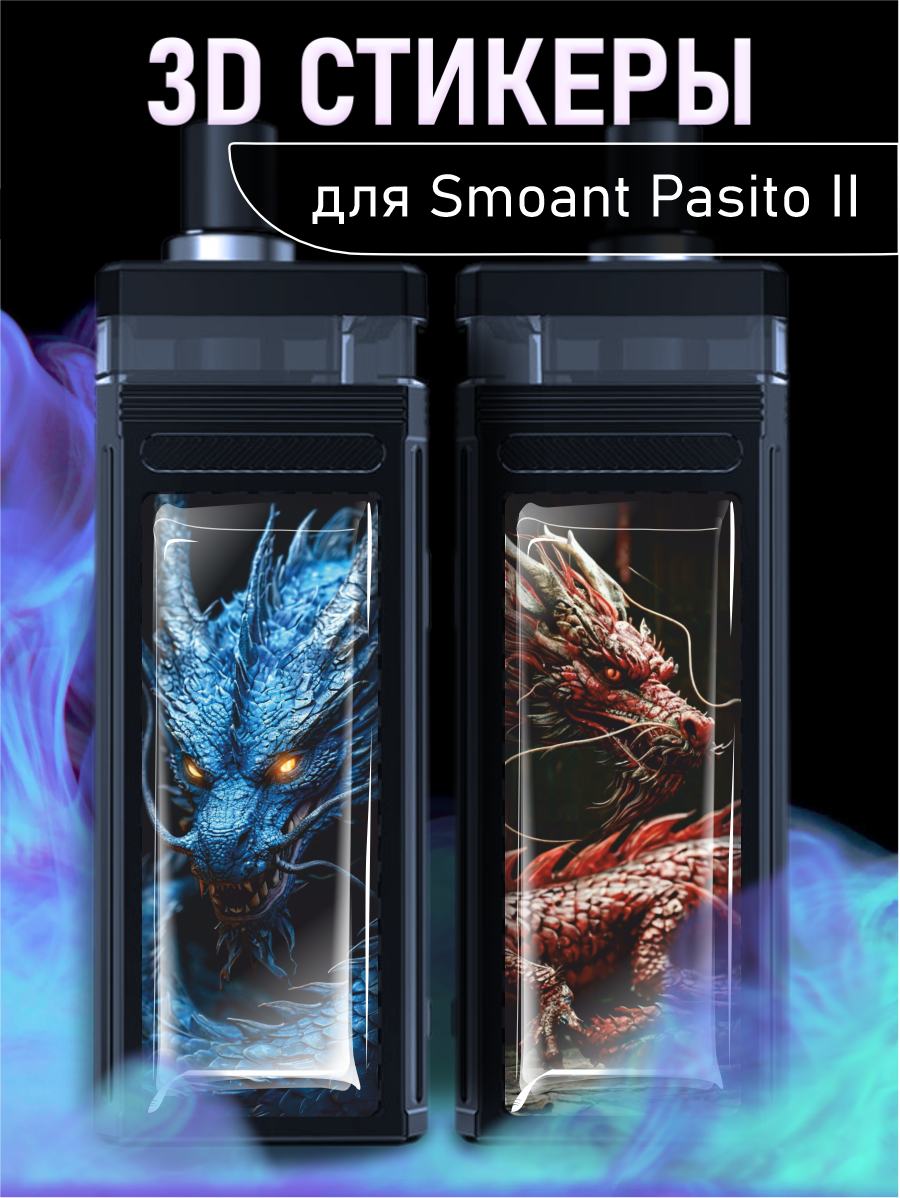 Наклейки на телефон 3D стикеры Китайский дракон