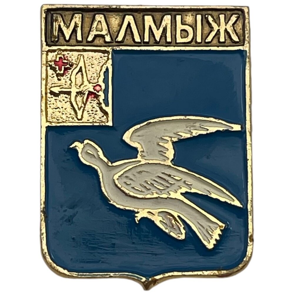 Знак "Малмыж. Проекты гербов Российской империи" Молдавия 1991-2000 гг. (КЭМЗ)