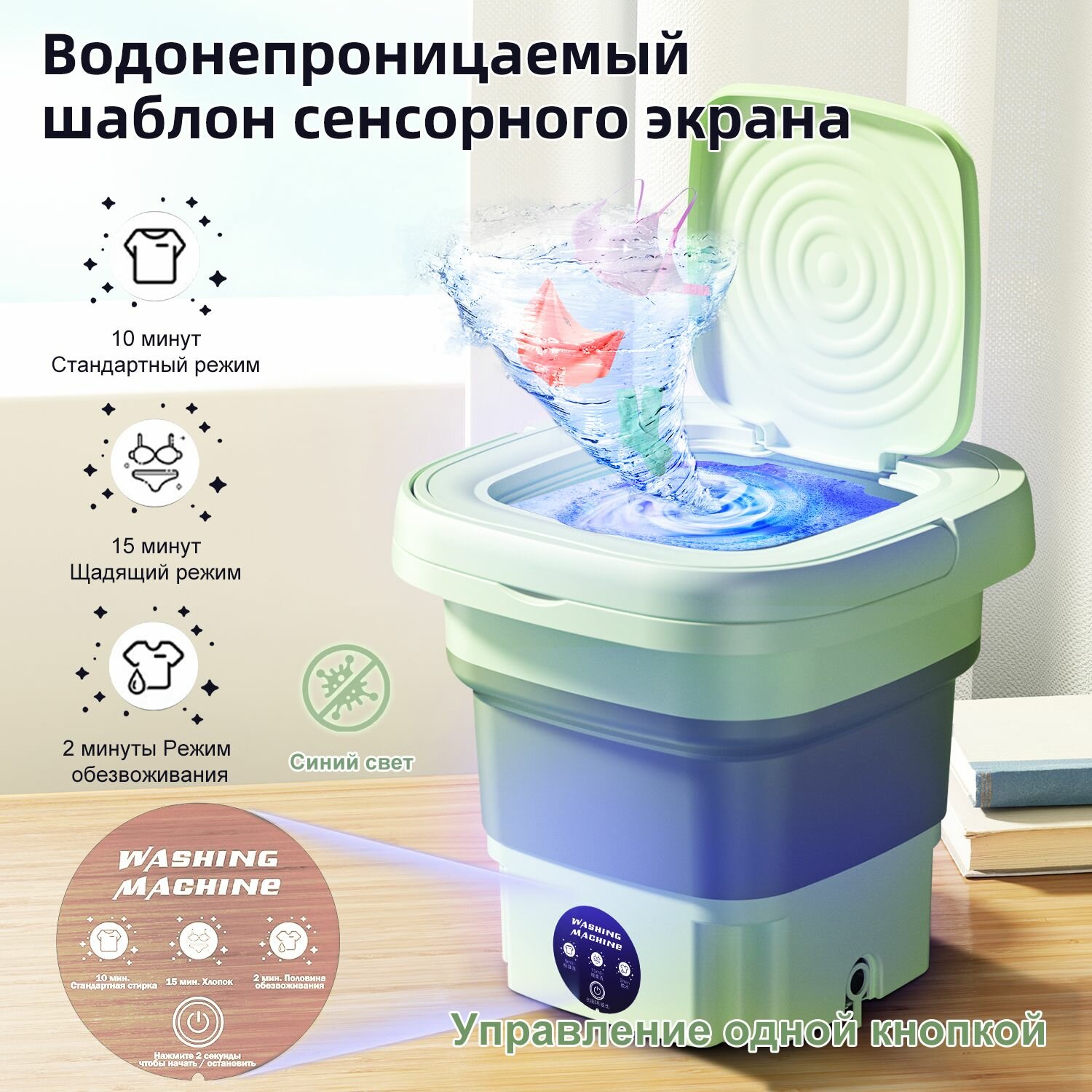 Портативная мини стиральная машина складная, Мини стиральная машинка, 8 литров