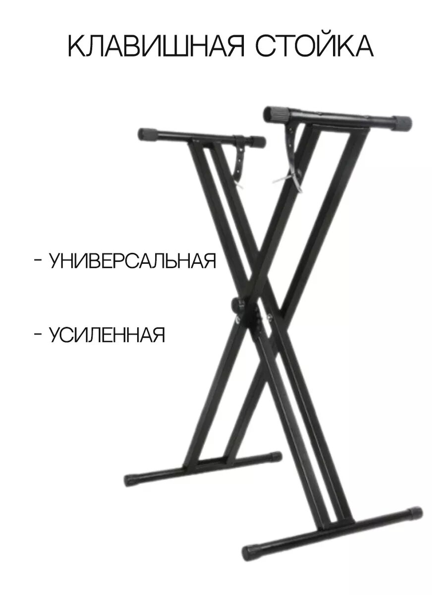 RX Q-2XC* [KS-C2] Клавишная стойка универсальная, усиленная