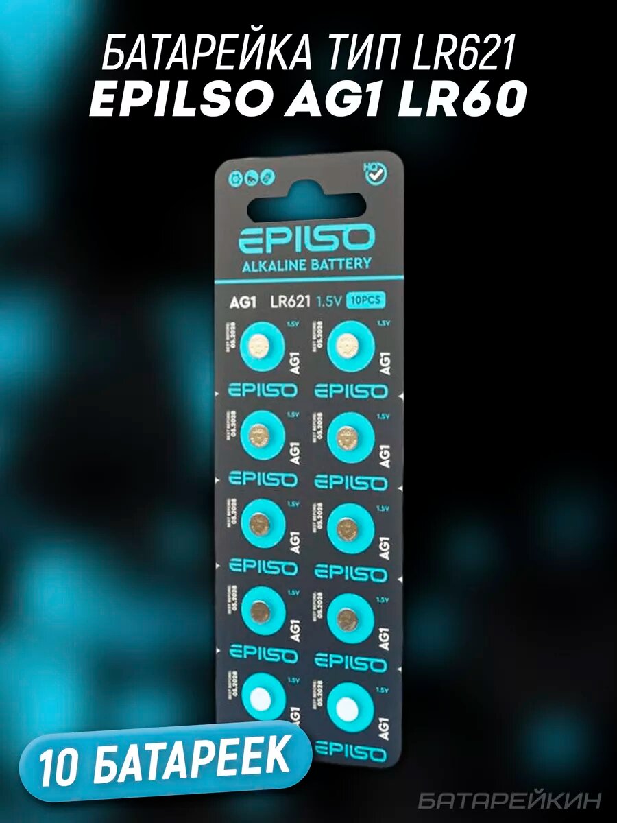 Щелочная батарейка AG1 LR621 LR60 364