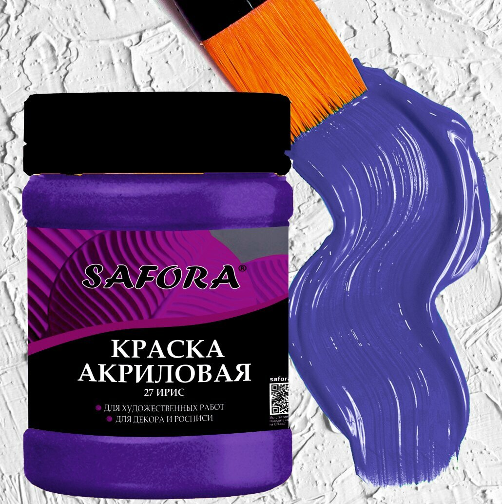 Краска акриловая художественная, для рисования SAFORA, ирис 300г, матовое покрытие