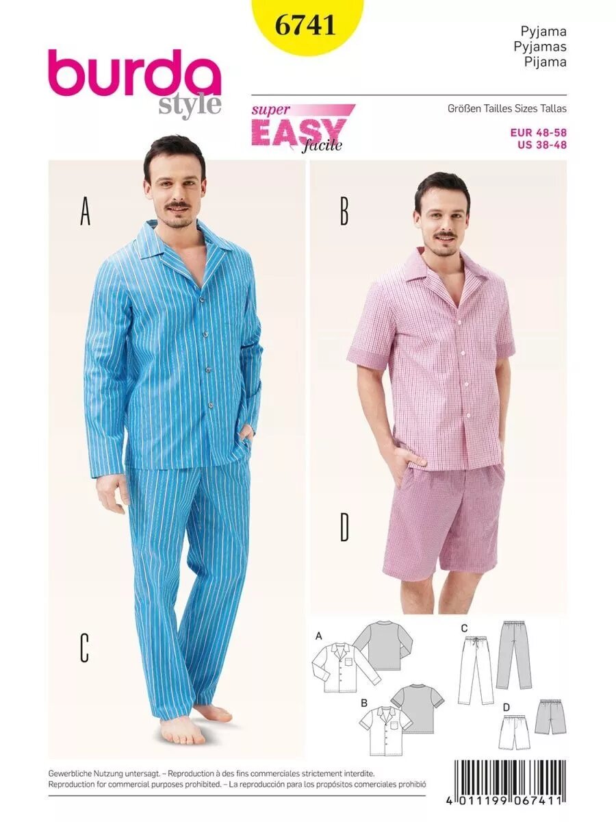 Выкройка Burda 6741 Мужская пижама