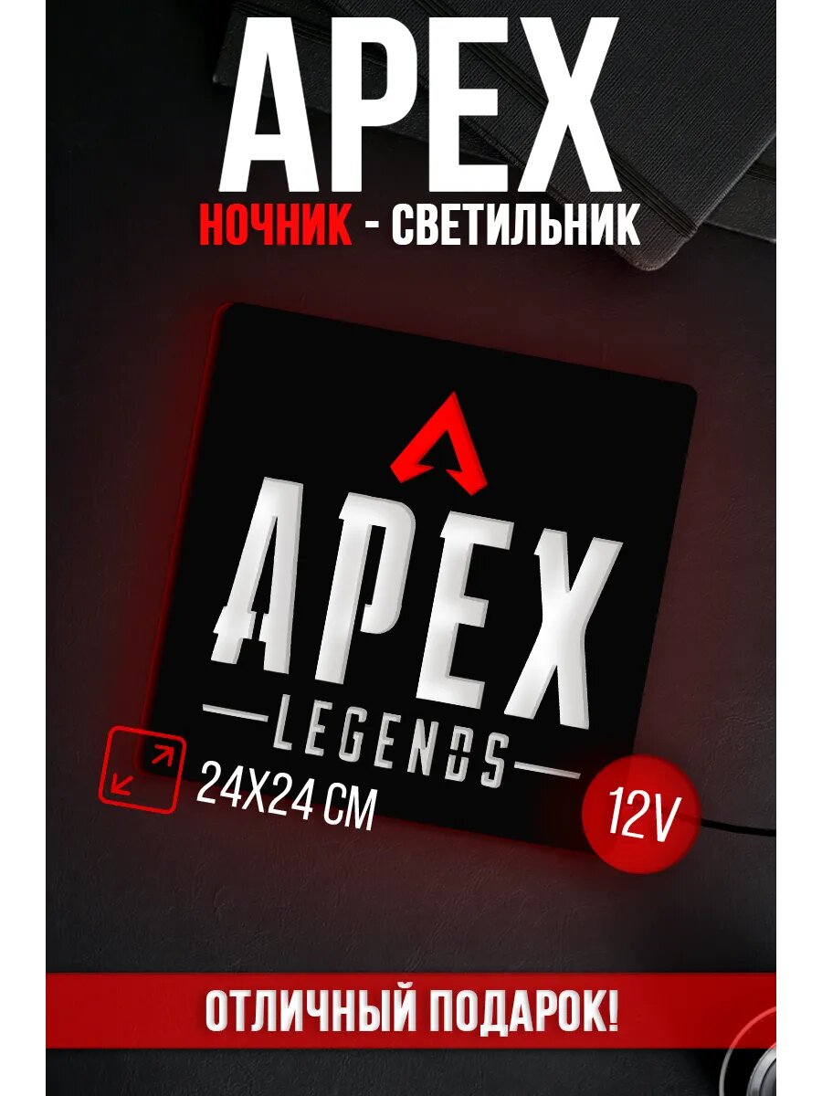 Ночник "Апекс легендс", Lamp.for, для геймеров, размер 24х24 см, красная подсветка