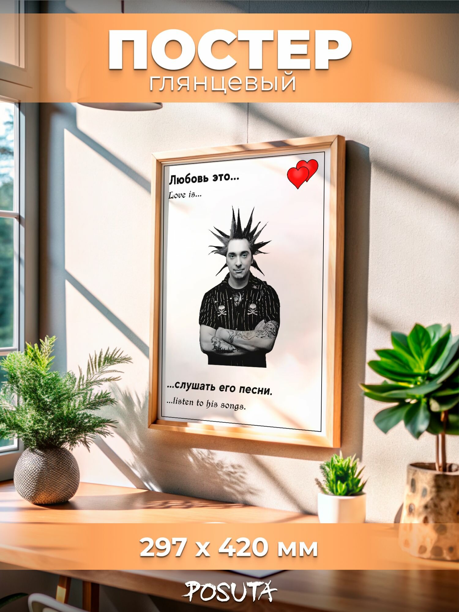 Постер на стену Король и Шут