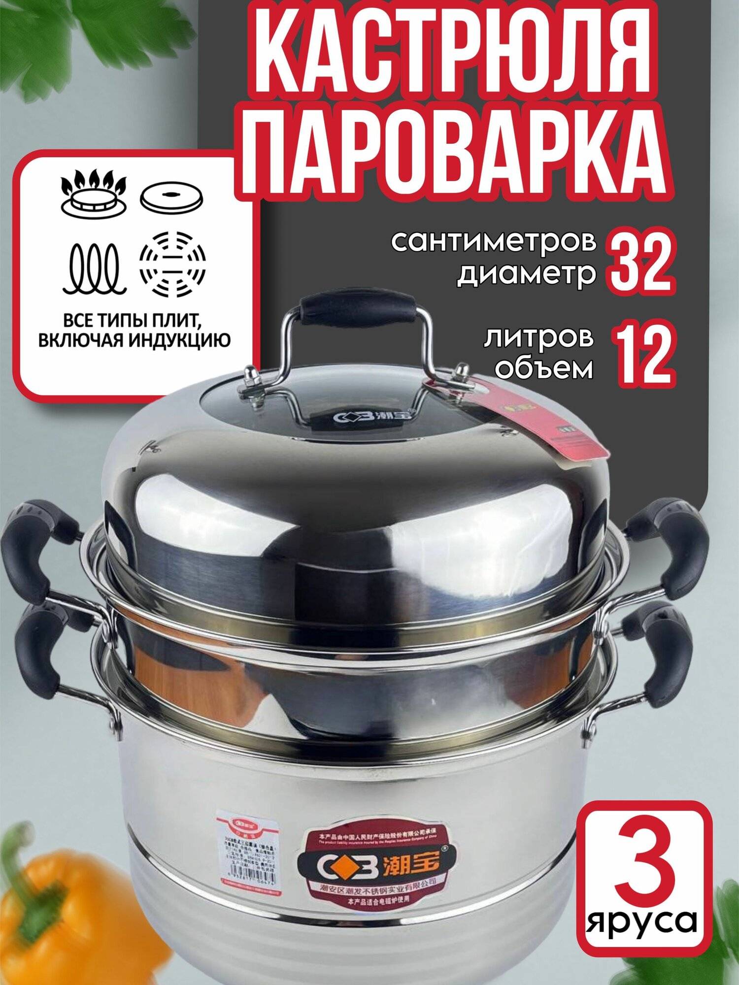 Кастрюля/мантоварка/пароварка, нержавеющая сталь, 12л, серебристый/черный