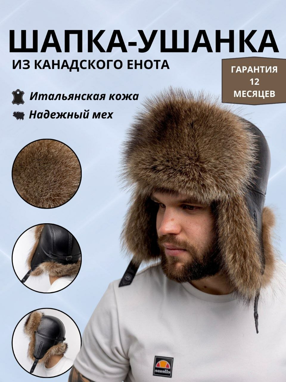 Шапка-ушанка Fill для мужчин