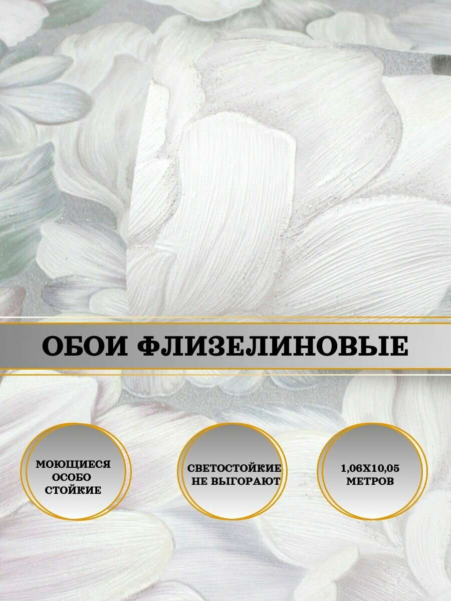 Обои флизелиновые бежевые Laure 60526-03 1,06Х10м. Для спальни, зала, коридора.