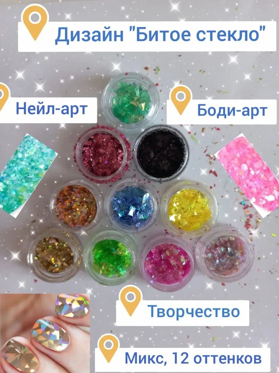 3D Дизайны для ногтей "Битое стекло"