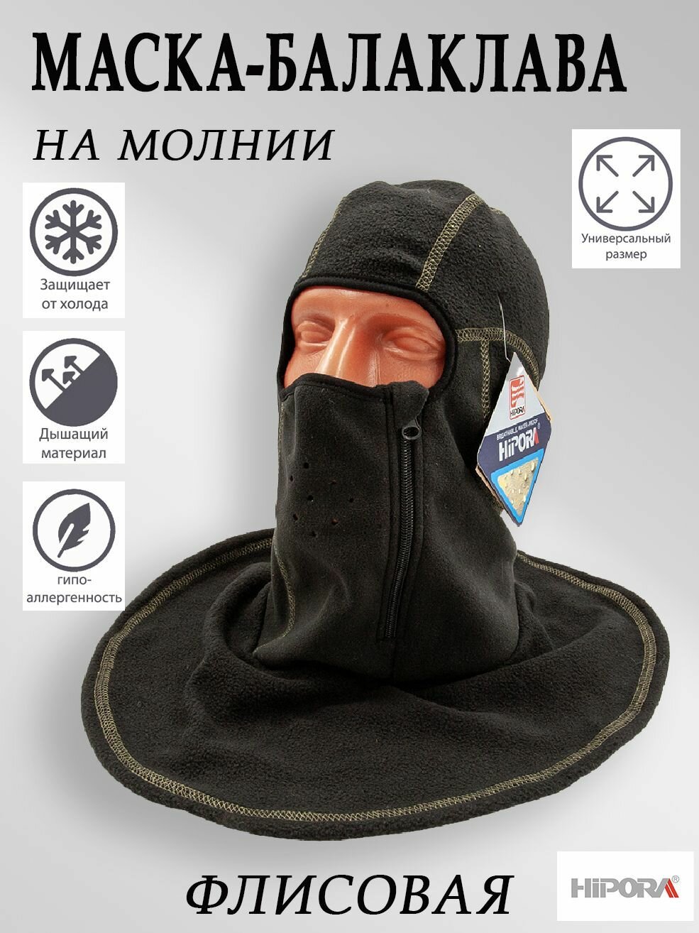 Балаклава Базовая коллекция для мужчин