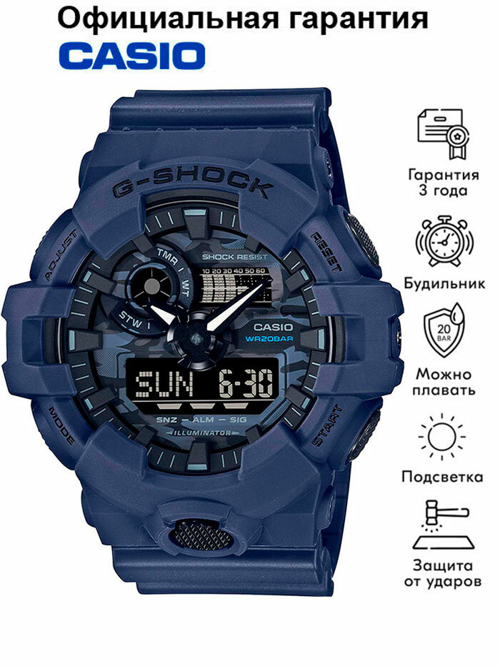 Наручные часы G-Shock