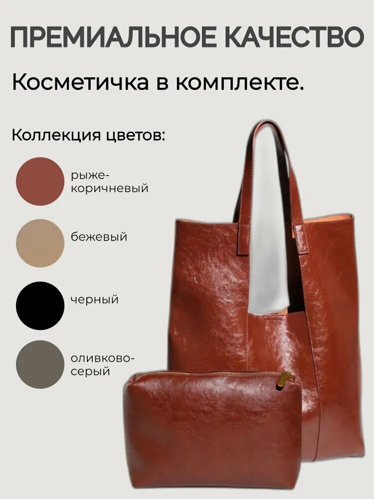 Сумка — фото 1