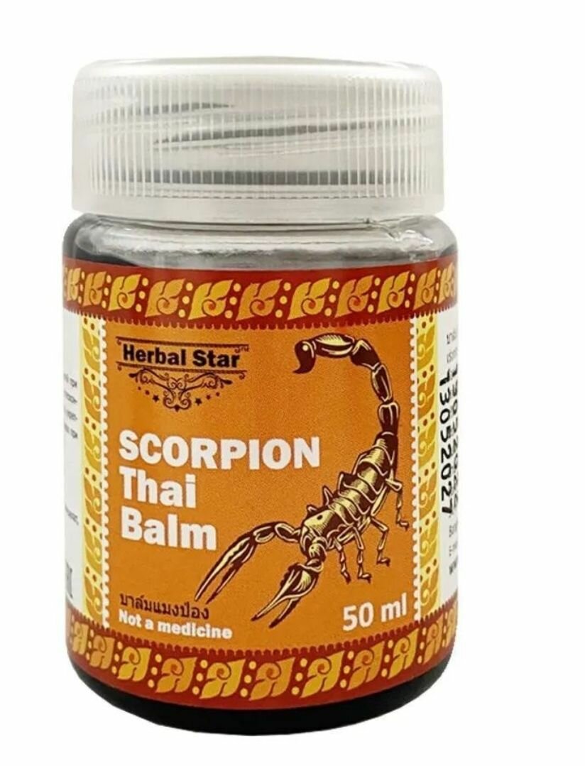 Комплект 2шт. Бальзам с ядом Скорпиона (Scorpion Thai Balm) Herbal Star, 50 мл Тайланд