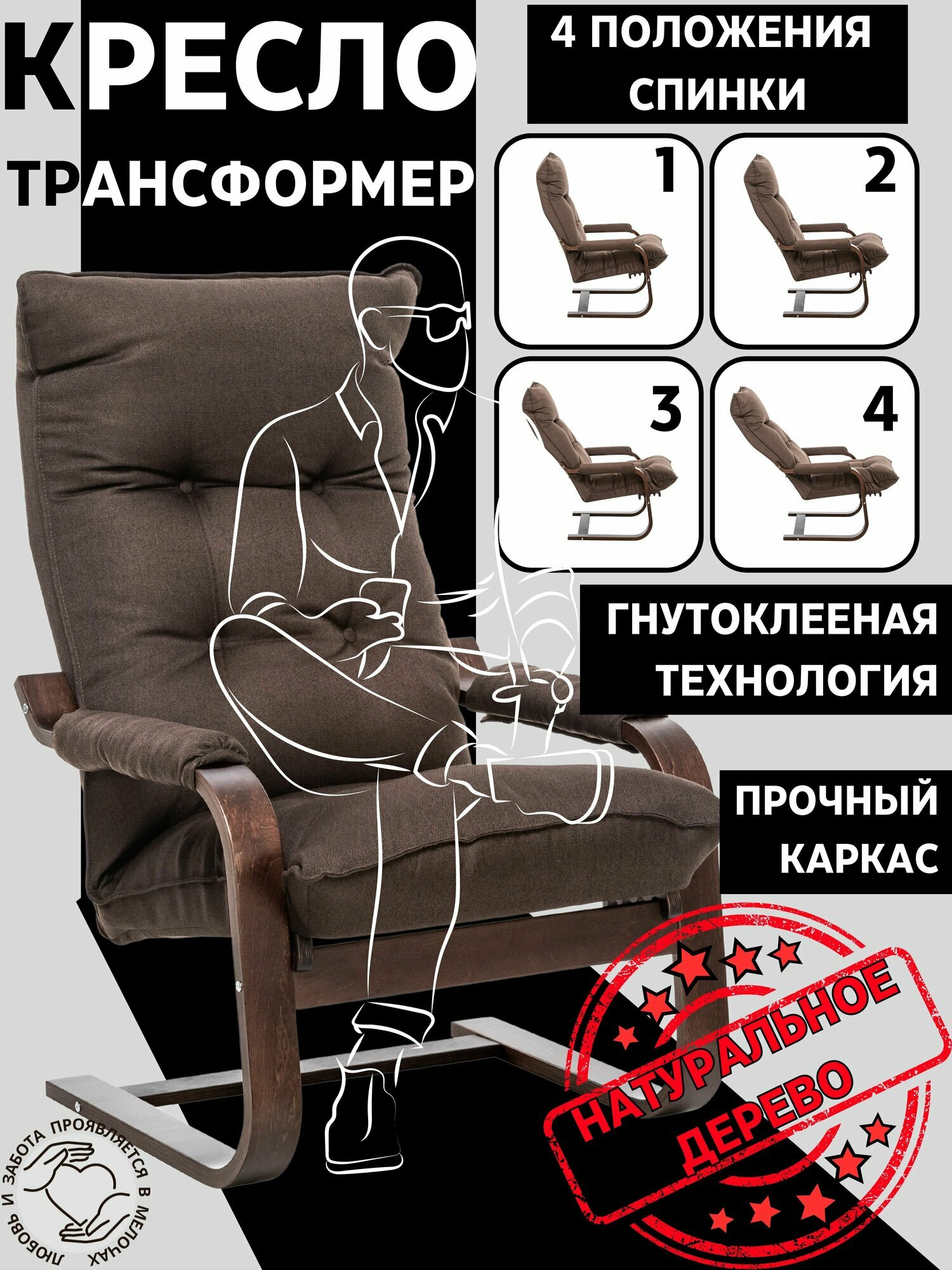 Кресло трансформер Оливер для отдыха дома