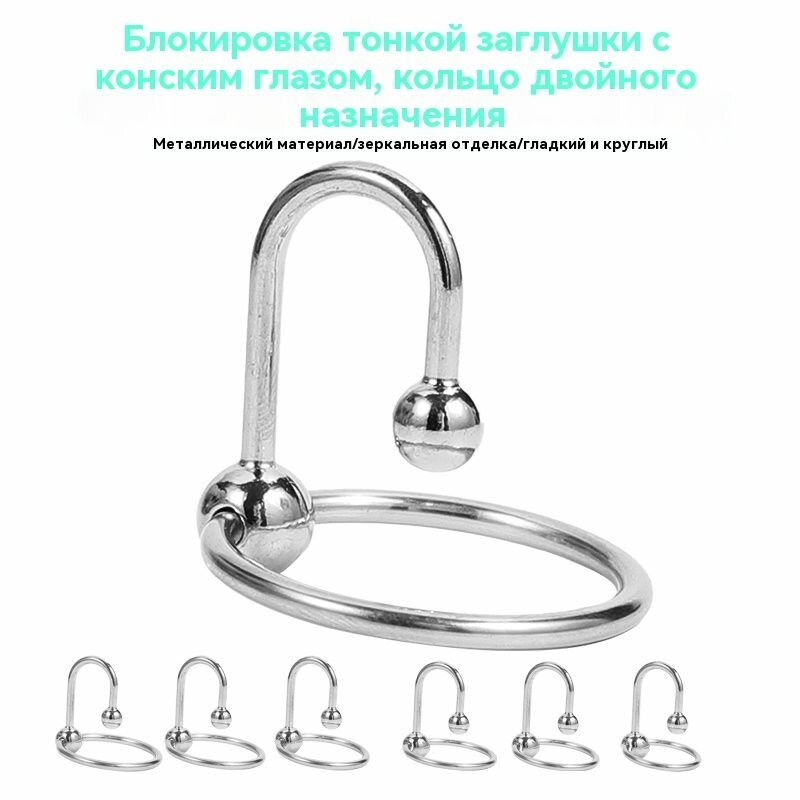 БДСМ Уретральный стимулятор Кольцо мужского пениса 40mm