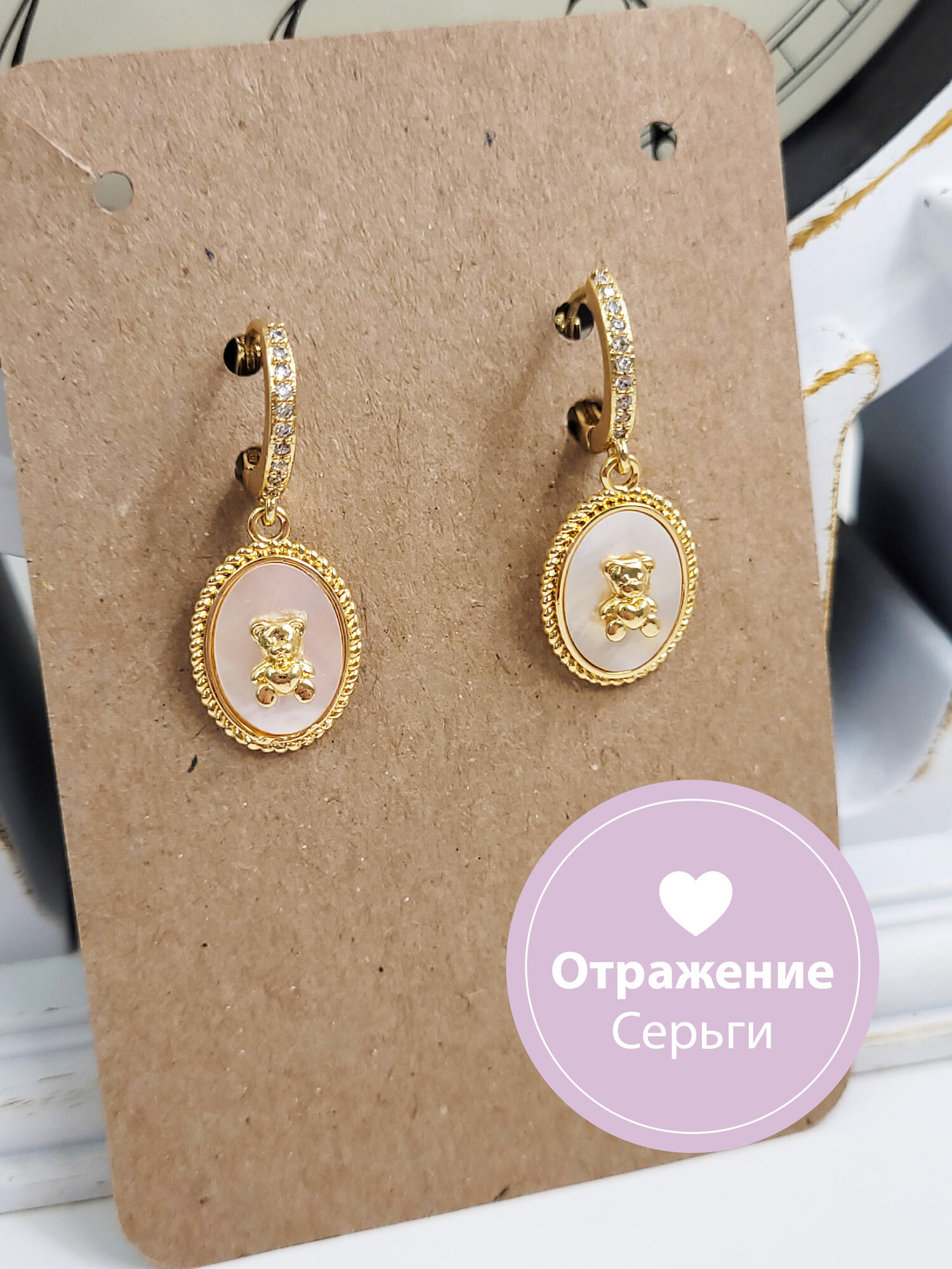 Серьги с подвесками, фианит, перламутр