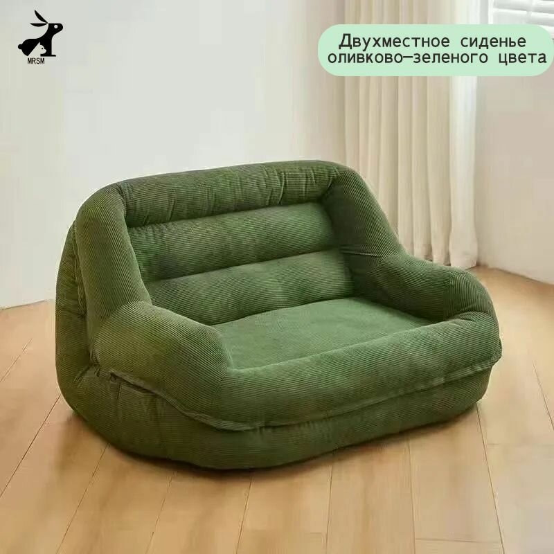 Ленивый диван, на котором можно полулежать и спать на маленьком диванчике, непринужденный и удобный