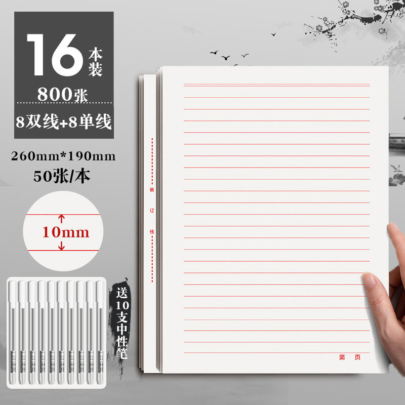 Бумага для писем "Заявление о вступлении в партию", 800 листов, 10 ручек