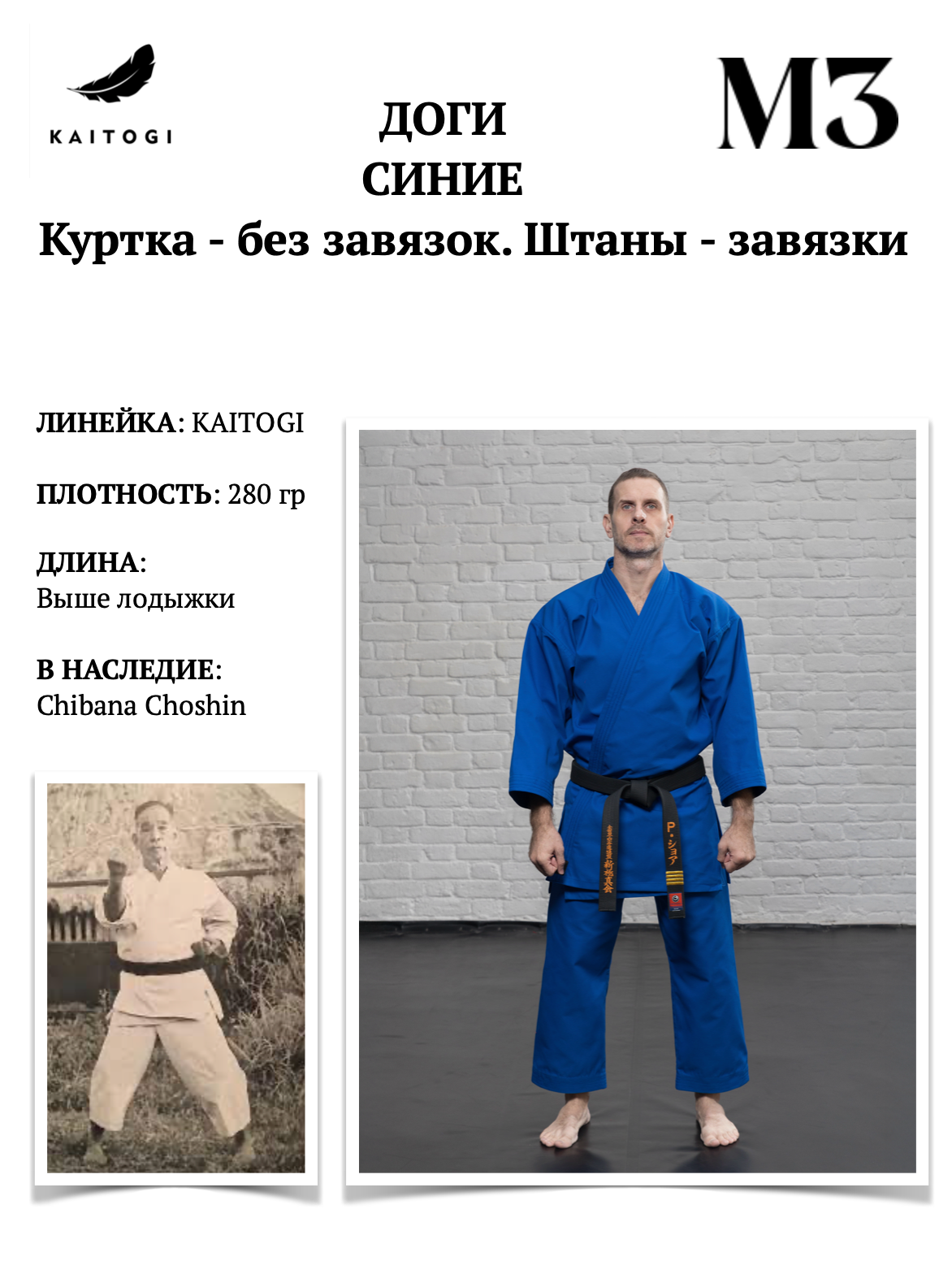 Кимоно KAITOGI