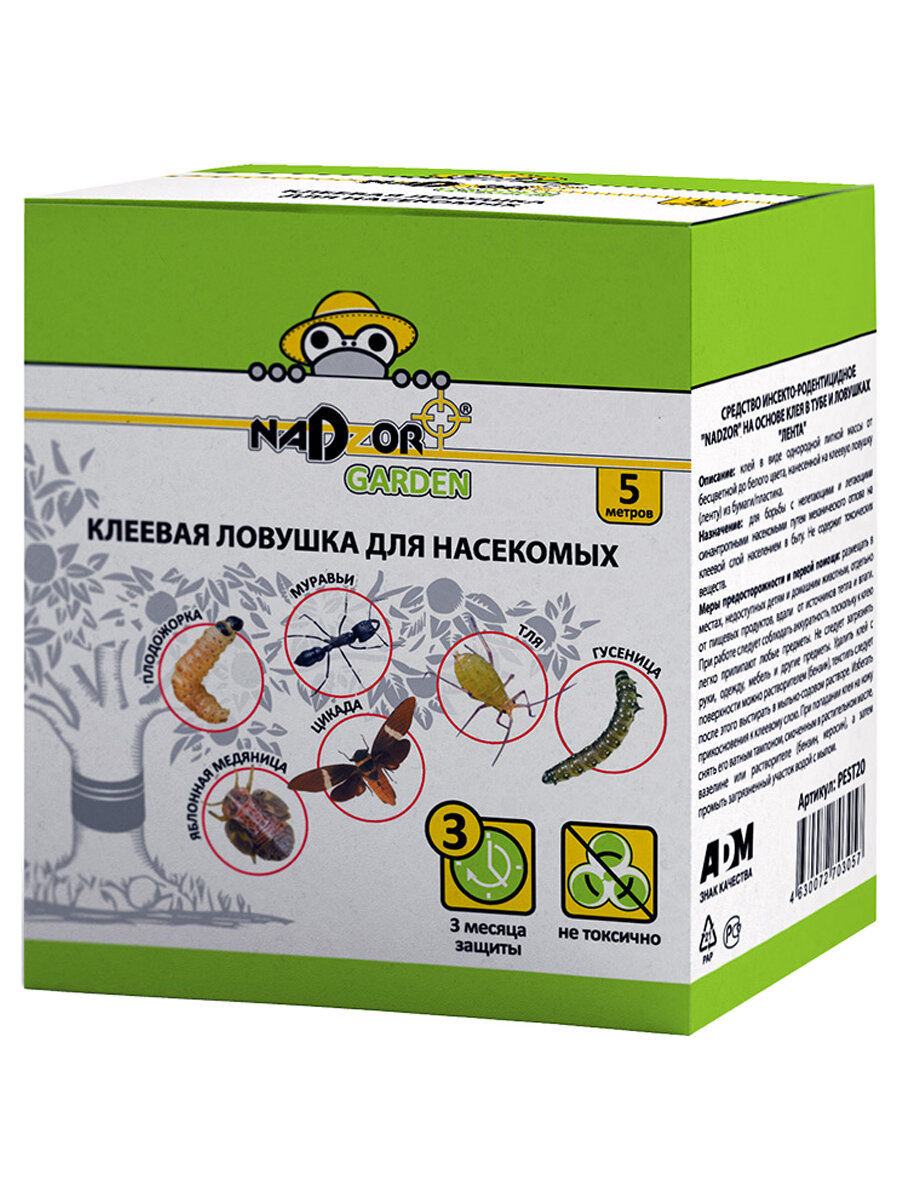 Клеевая ловушка для насекомых Nadzor Ловчий пояс 5м