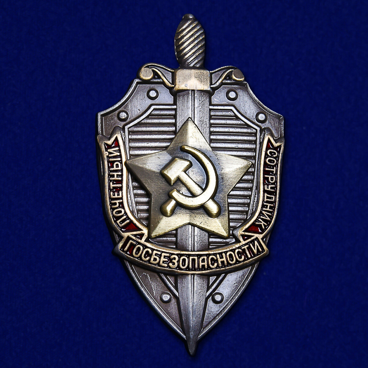 Знак Почетный сотрудник госбезопасности муляж