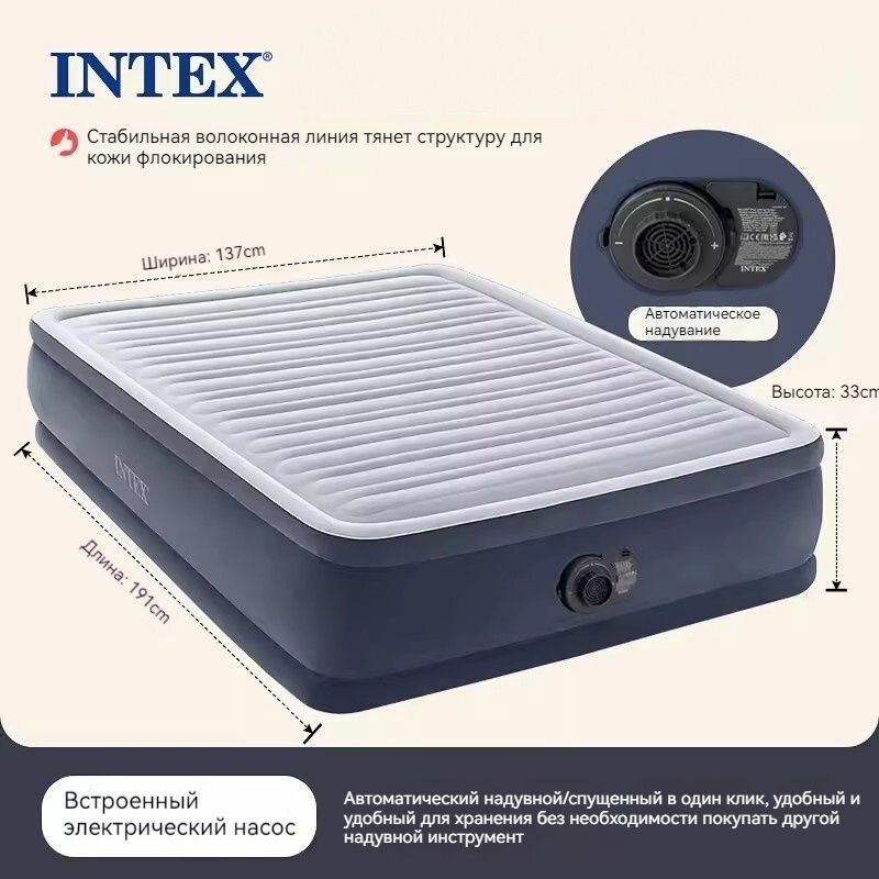 Кровать надувная Comfort-Plush Full, 137 х 191 х 33 см, с встроенным насосом 220V, 67768 INTEX