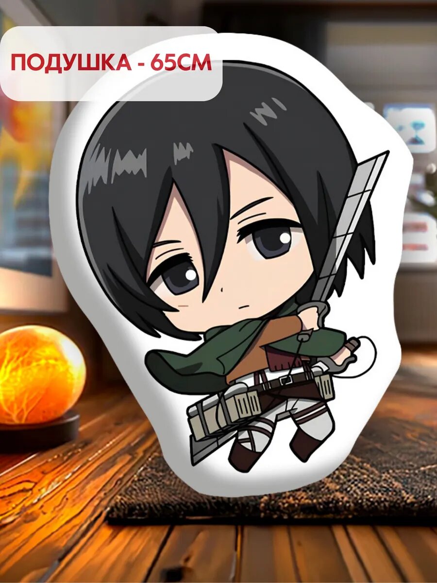 Подушка аниме атака титанов Микаса