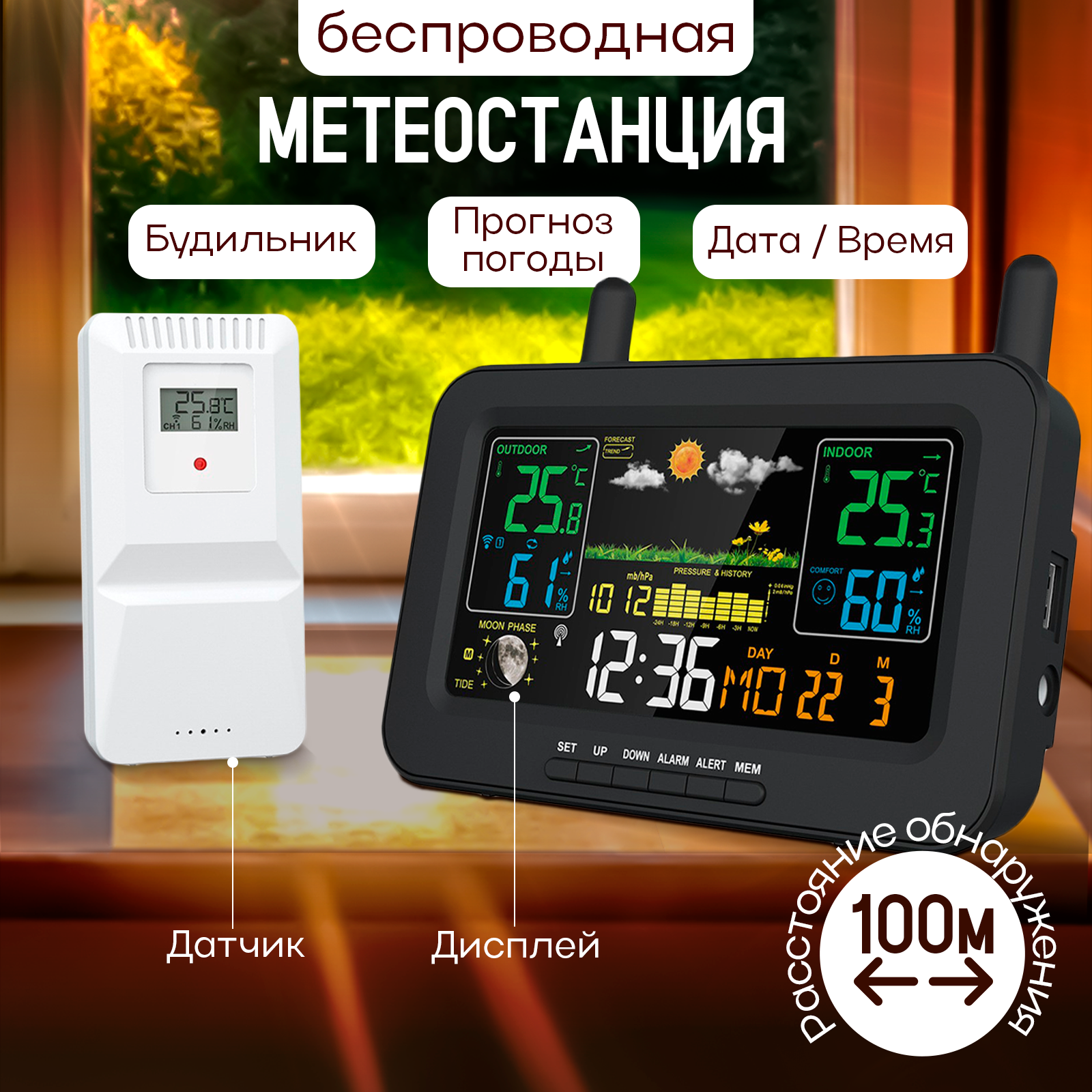 Метеостанция с прогнозом, умная метеостанция "King Height", цвет чёрный