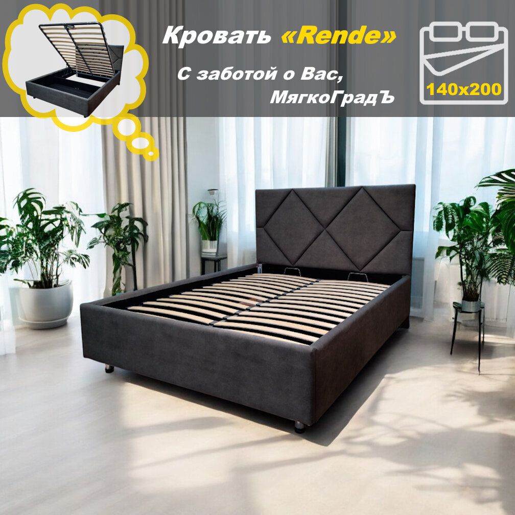 Двуспальная кровать 140х200 см. с мягким изголовьем, с подъемным механизмом, с анатомическим основанием, с ящиком для хранения, черный серый, велюр