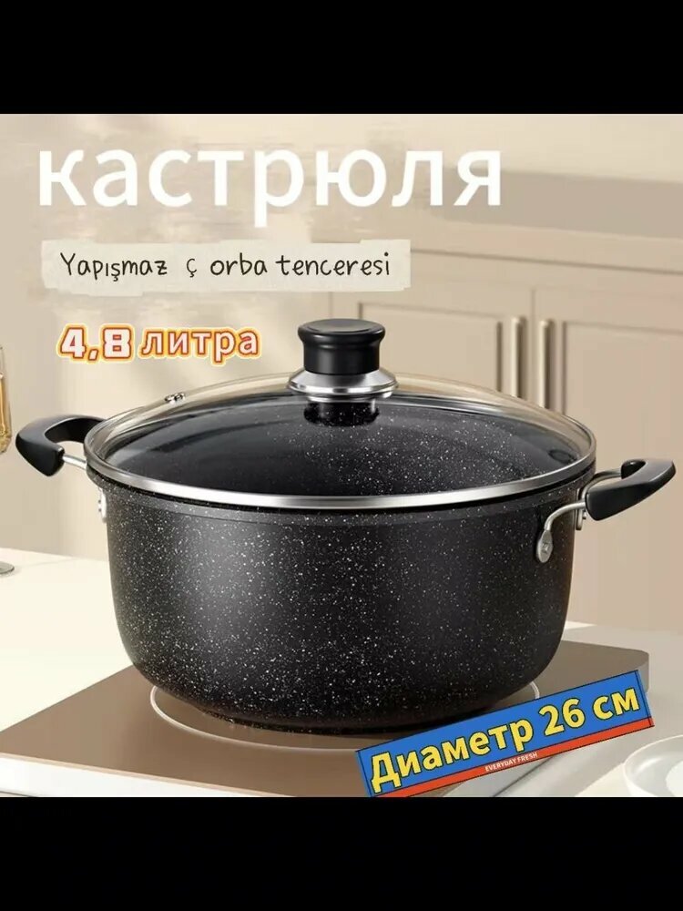 Казан, алюминий, антипригарное покрытие, мраморный цвет N437, 4,8 л