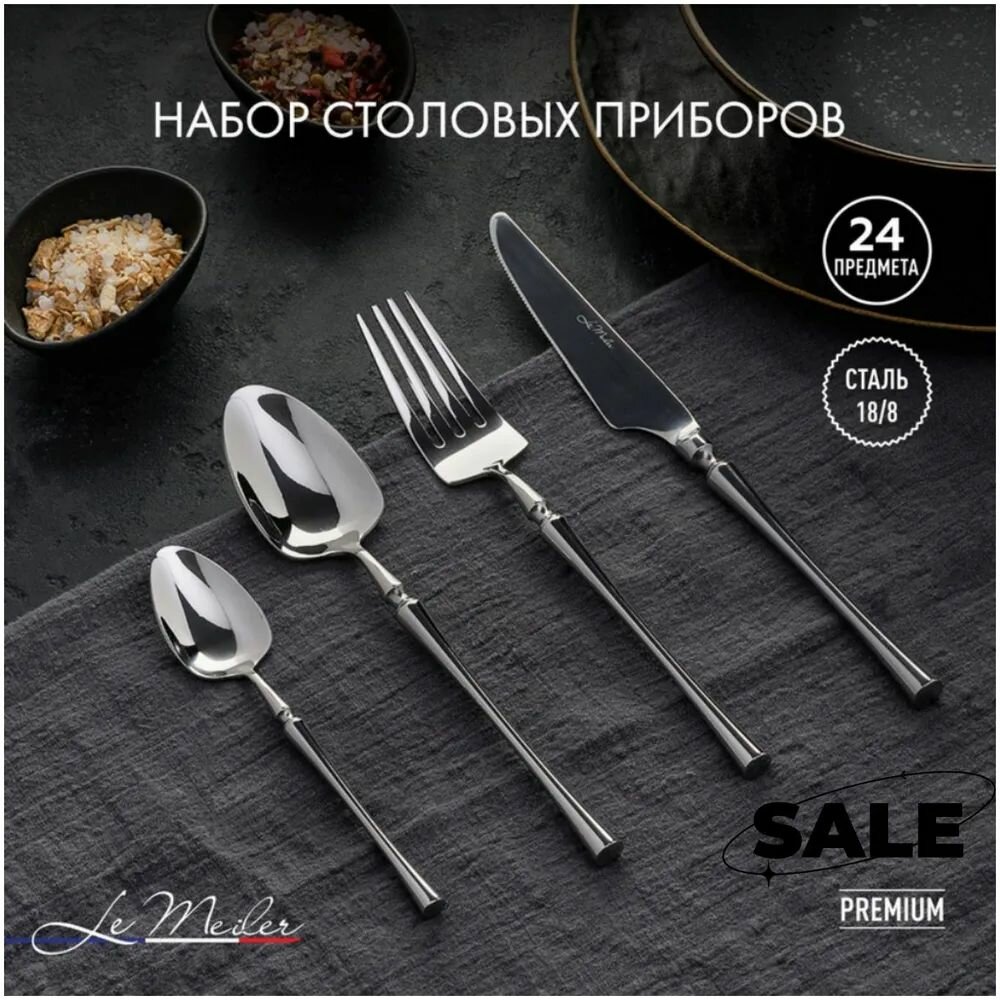 Подарочный набор из четырех ножей и вилок