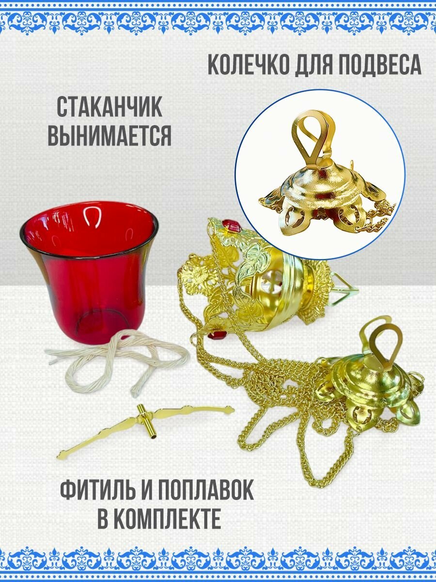 Лампада подвесная для ладана церковная для дома красная — фото 1