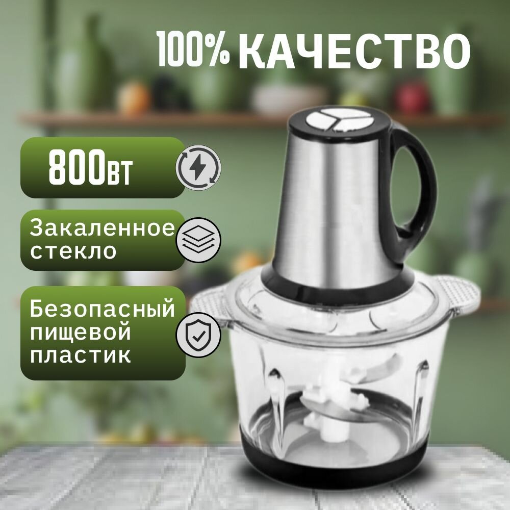 Измельчитель — фото 1