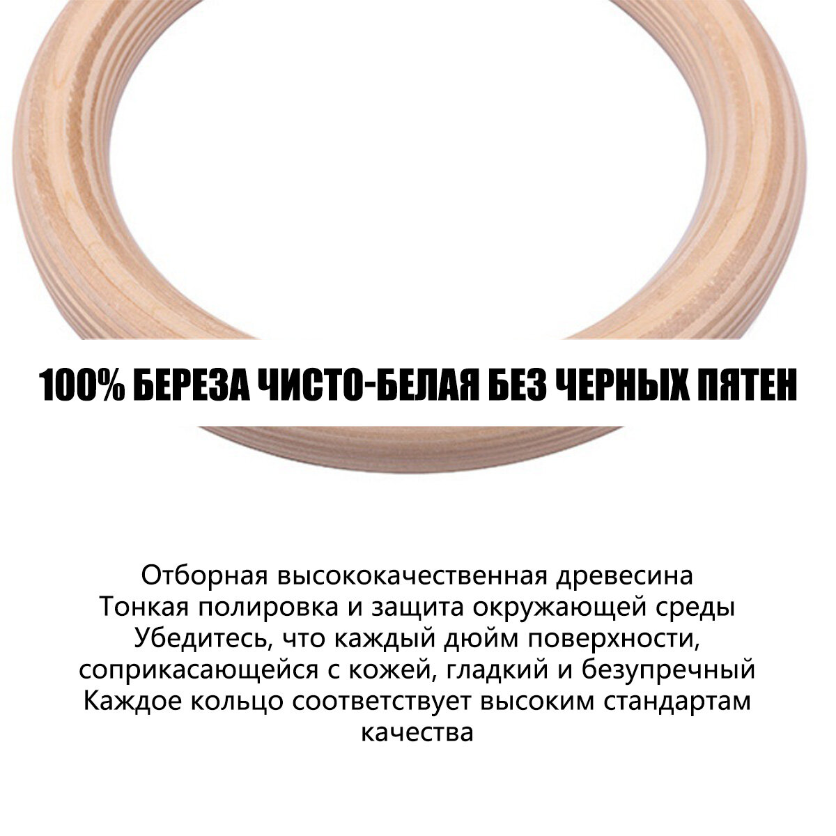 Гимнастические кольца — фото 1