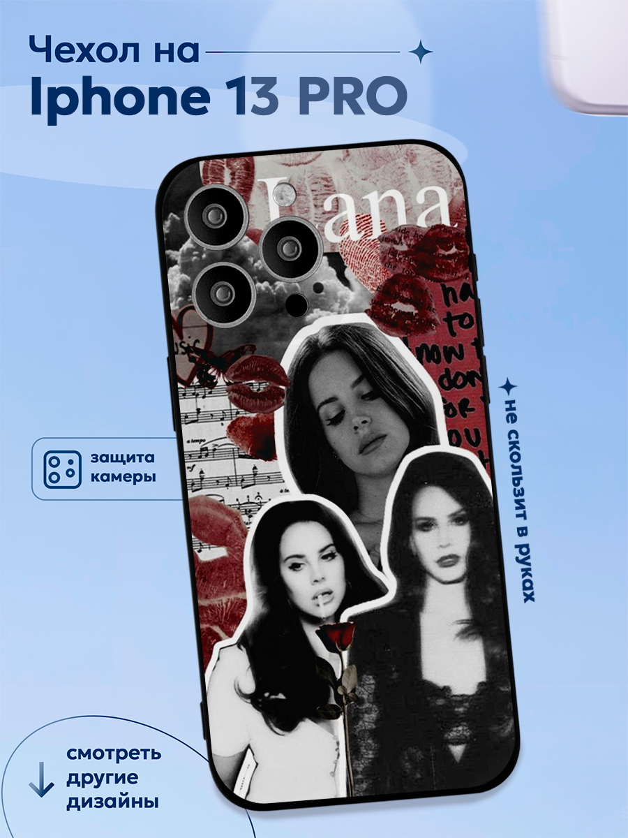 Чехол на Iphone 13 Pro с принтом Лана Дель Рей, Lana Del Rey