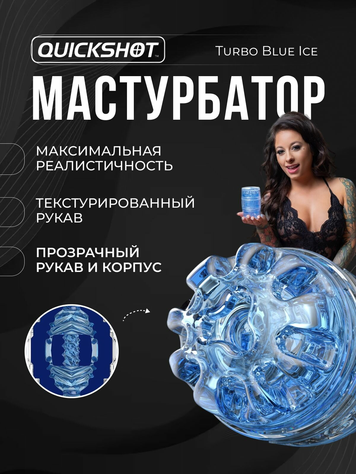 Мастурбатор