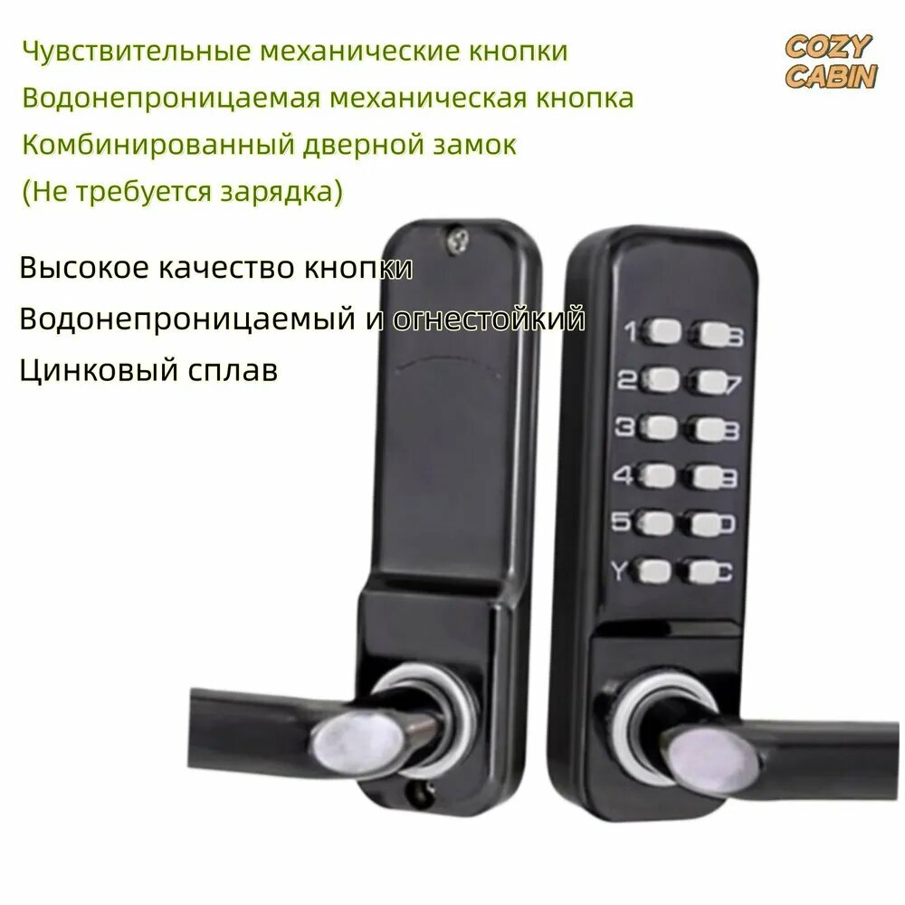 Кодовый дверной замок Водонепроницаемый и огнестойкий противоугонный замок механический, беспроводной, врезной