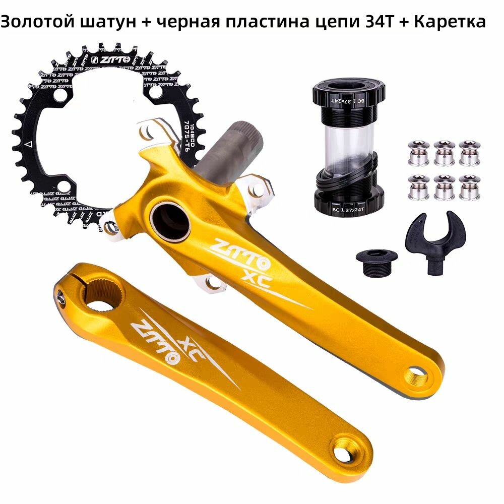 Шатун для горного велосипеда ZTTO MTB 34T, Черная цепная пластина